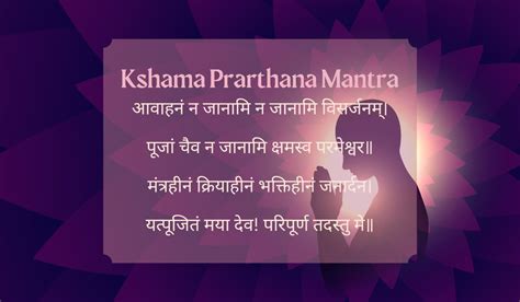Kshama Prarthan Manta Text Meaning Significance