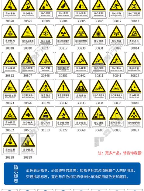 安赛瑞 35132 警告类铝安全标识牌 35132 注意危险区域 250315mm 单位张 融创集采商城