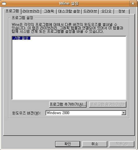 Linux Wine 에서 Ms Windows의 굴림 폰트 설정하기