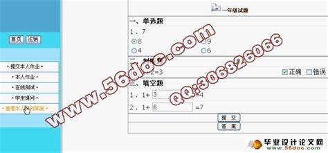 在线教育系统的设计与实现 sqlserver 含录像 asp 56设计资料网