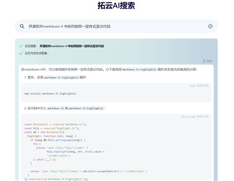 技术向：markdown It 代码展示 如何设置样式markdown It 样式 Csdn博客