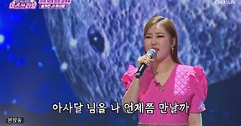 ‘미스쓰리랑 송가인→양지은x안성훈x정서주 최고 55 종합