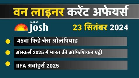 Today Current Affairs Hindi One Liners 23 सितंबर 2024 Iifa अवॉर्ड्स