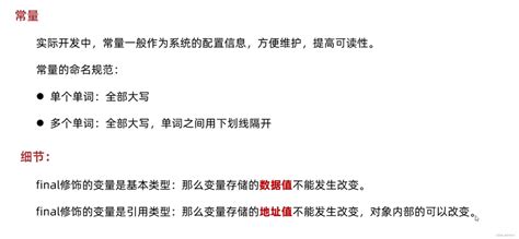 包，final，权限修饰符和代码块 Csdn博客