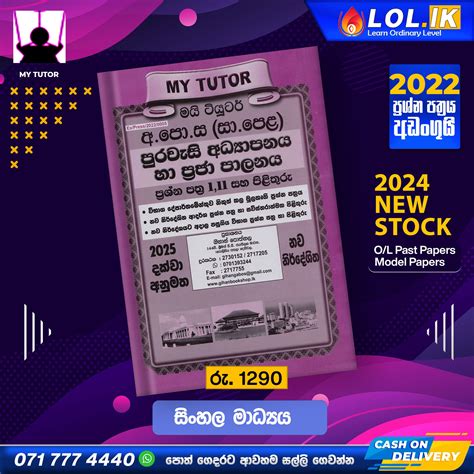 Buy Grade 11 Civics Short Note Book Lol Lk Bookstore