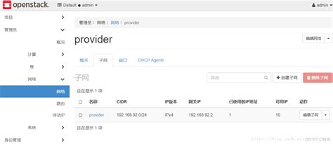Openstack管理虚拟机 Openstack搭建教程vmware环境mob6454cc78b025的技术博客51cto博客