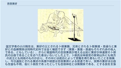 吉田兼好 Youtube