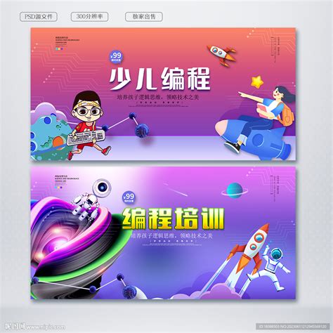 编程设计图 广告设计 广告设计 设计图库 昵图网