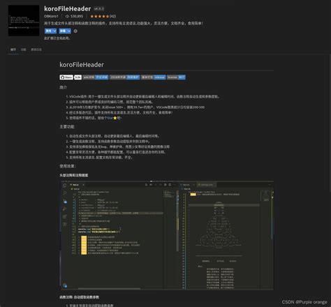 Vscode 便捷文件和函数注释模板vscode函数注释模板 Csdn博客