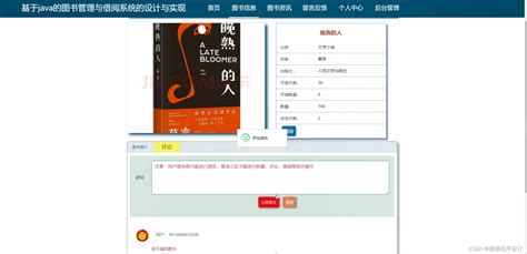 Java基于java的图书管理与借阅系统的设计与实现（开题源码）java借阅系统界面代码 Csdn博客