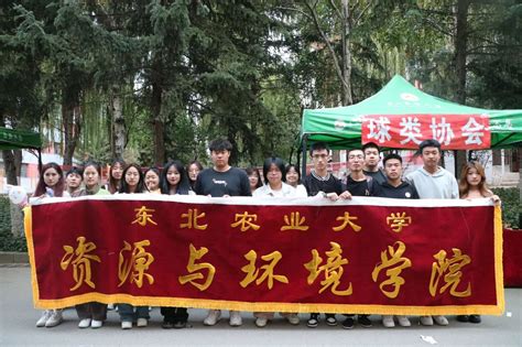 东北农业大学资源与环境学院