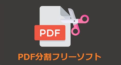 ファイル分割ソフト フリー ファイル分割 フリーソフト インストール不要 Ygnr