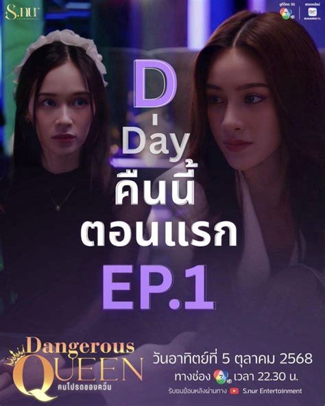 Dangerous Queen 2025 Thai Gl Series English Subtitles Instant
