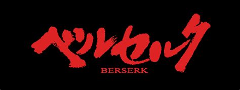 Berserk Manga Wiki Berserk Fandom