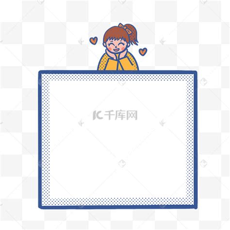 卡通爱心方框图片 卡通爱心方框图片素材免费下载 千库网