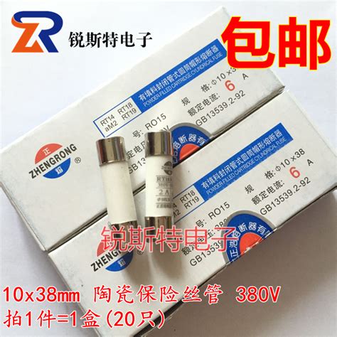 10x38mm陶瓷保险丝管 380v Ro15 Rt18 14熔断器 1a 2a 5a 16a~40a 虎窝淘