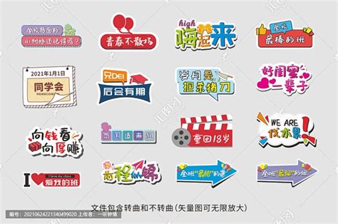 同学聚会拍照牌拍照道具手举牌 花瓣网