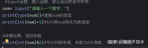 Python Input函数、求模运算、while循环 知乎 Python Input函数、求模运算、while循环 知乎