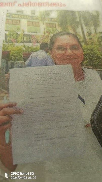 Icu Peedanam 4 Youtube