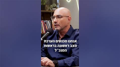 משרד האנרגיה והתשתיות מסכם את 2024 עופר שושן Youtube