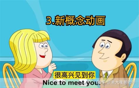 新概念英语要么不学，要么一次学透打通全套，拖拖拉拉绝不行 知乎