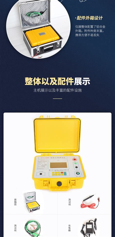 智能绝缘电阻测试仪 仪天成电力