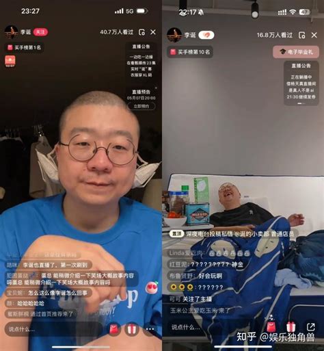 杨天真又赢了： 电子男闺蜜”李诞成小红书新一哥 知乎