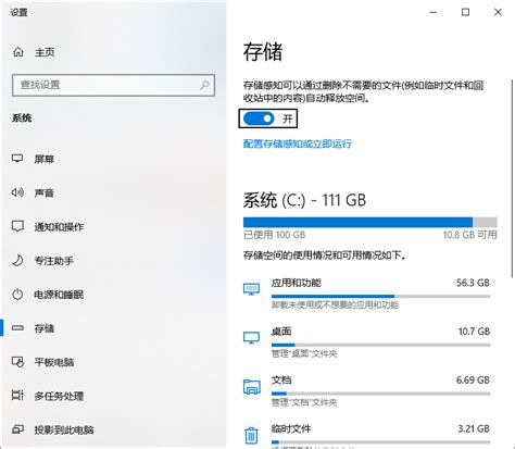 电脑怎么清除缓存？windows 10 11 全面清理缓存文件教程 简鹿办公