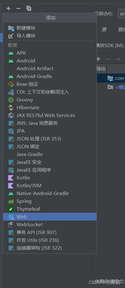 idea创建一个javaweb项目，超级详细 idea untitled csdn博客