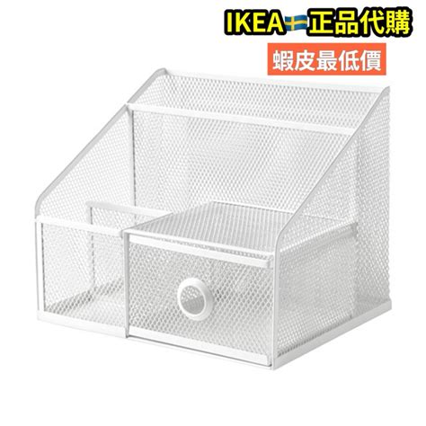 Ikea🇸🇪 DrÖnjÖns 文件匣 文件雜誌架 儲物盒收納匣組 文具收納盒宜家家居文件層架 文書架 文具桌面收納架 蝦皮購物