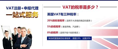 Vat税号申请英国vat德国vat注册 卓瑞咨询