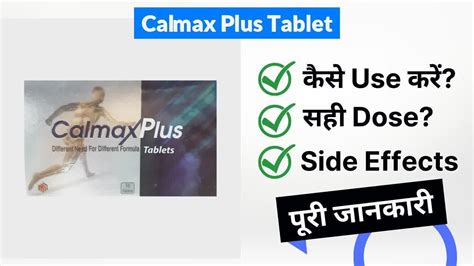 Calmax Plus Tablet Uses In Hindi Side Effects Dose Youtube