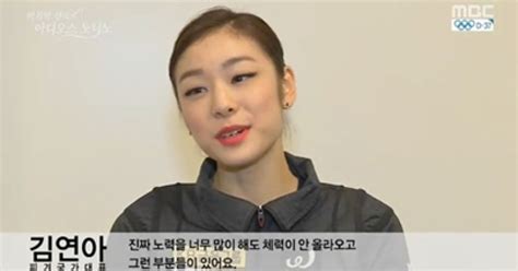 김연아 신동엽 포착 속 과거 김연아 망언 뭘 먹어도안쩌