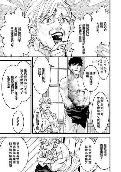 Kare No Jijou To Kanojo No Himitsu 他的隐情和她的秘密 Nhentai Hentai Doujinshi And Manga