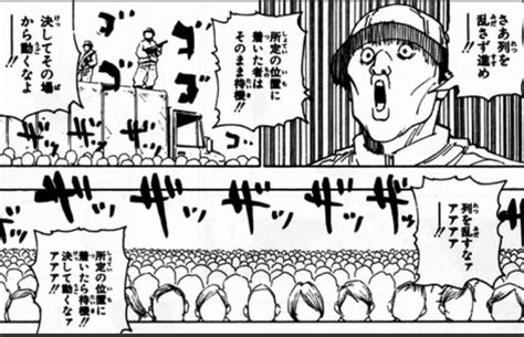 ハンタの選別って呪術で再現できるのかな｜あにまん掲示板