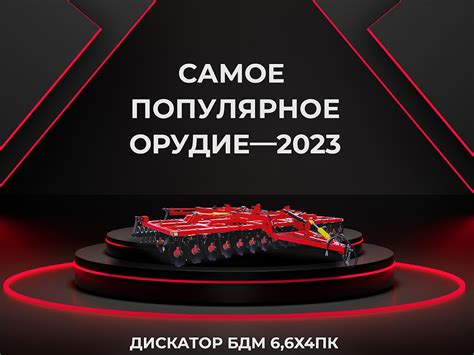 БДМ-Агро Официальный сайт компании