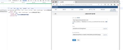 事件回调 Openapi回调地址请求不通过，是因为什么原因？ 开发者社区 企业微信开发者中心