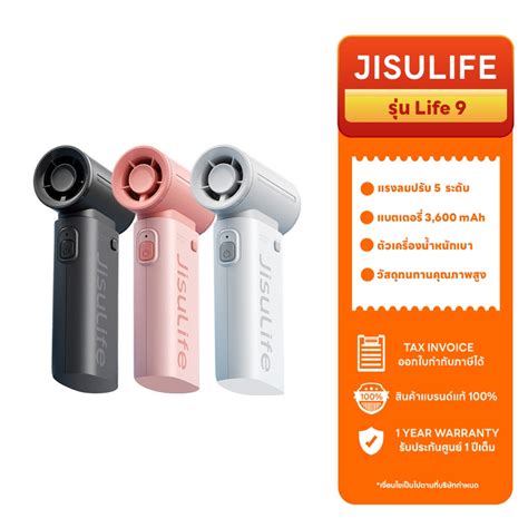 Jisulife Life 9 Handheld Fan พัดลมพกพา ปรับระดับความแรงได้ 5 ระดับ ขนาดเล็กพกพาง่าย Shopee