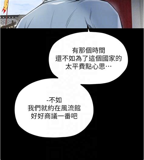 第36話 綑綁授課 《最强家丁》未删减全集在线阅读 A漫 韩漫日漫h漫的天堂