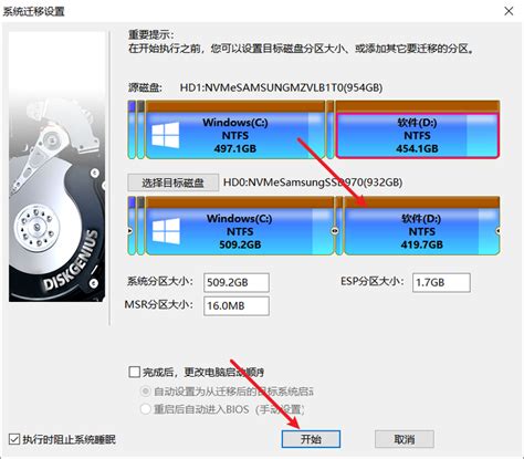 使用diskgenius进行硬盘数据迁移 知乎