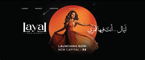 Layal Residence New Capital New Event Developers Eg