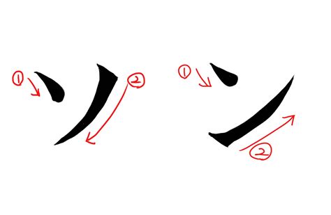 【図を見て答えて】どこまでが「ン」でどこから「ソ」に見える？「ン」と「ソ」の境界線を考える ロケットニュース24
