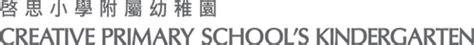 Kindergarten Creative Primary Schools Kindergarten Kowloon
