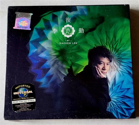 Hacken Lee ~ Hacken Lee Cd Pressed In Germany Cd Dvd Hobbies