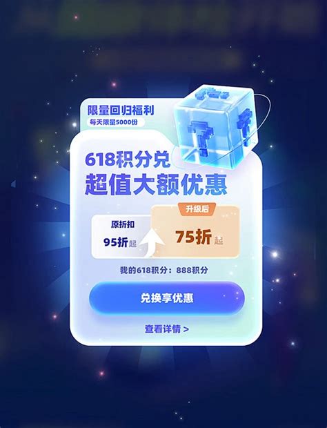 618积分兑换好礼电商促销弹窗ui 花瓣网