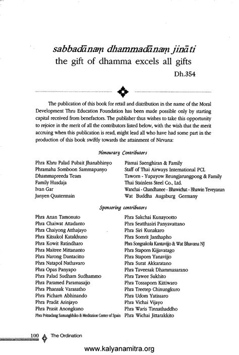 The Ordination E Book Library กศนตําบลสําโรงเหนือ อําเภอเมือง