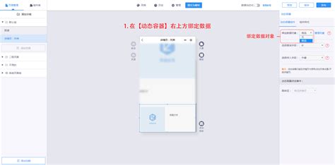 微信小程序教程 即速应用 即速应用微信小程序动态容器功能组件 教程 bbs zhichiwangluo Powered by Discuz