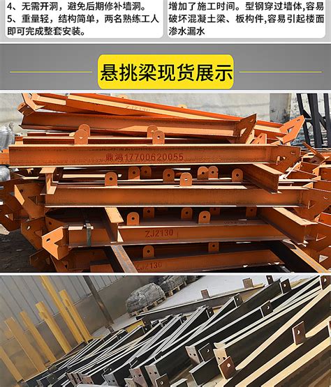 新型悬挑梁工字钢预埋件外架定位桩工地架子花篮式斜拉杆悬挑架厂 阿里巴巴