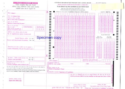 Cbse Specimen Answer Sheet