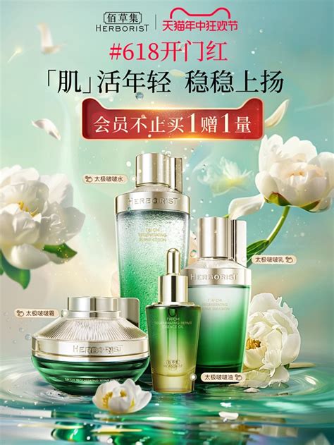 佰草集官方旗舰店 花瓣网